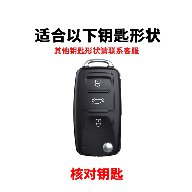 Skoda Xin Rui Car Key Case 1.5L Special Protection Car Deduction 1.6L ...