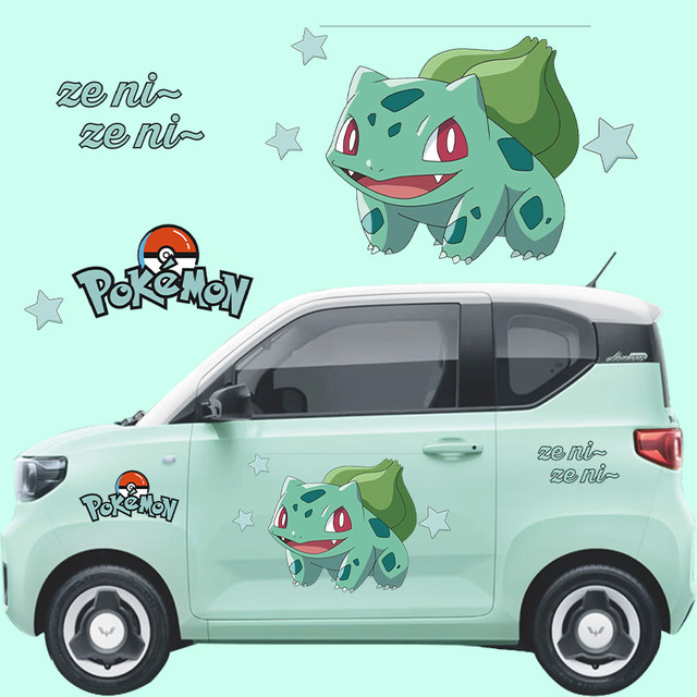 Wuling Hongguang MINIEV body decoration sticker Pokémon Jayani turtle ...