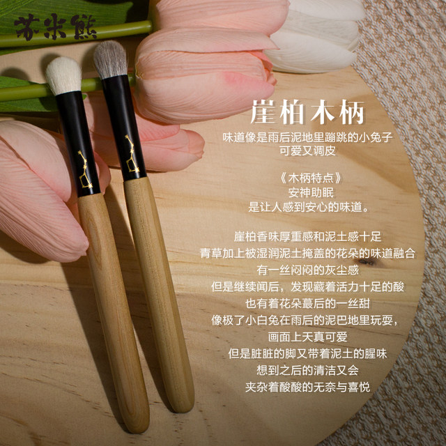 Sumi Bear makeup brush, eye shadow brush, silver fox mixed fine color ...