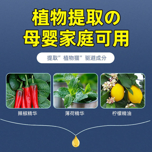 Mouse special effects driving artifact spray household strong mole and ...