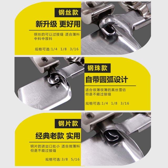 New curved hemming roller hemming device 0.30.6 chiffon clothes hem flat car presser foot ...