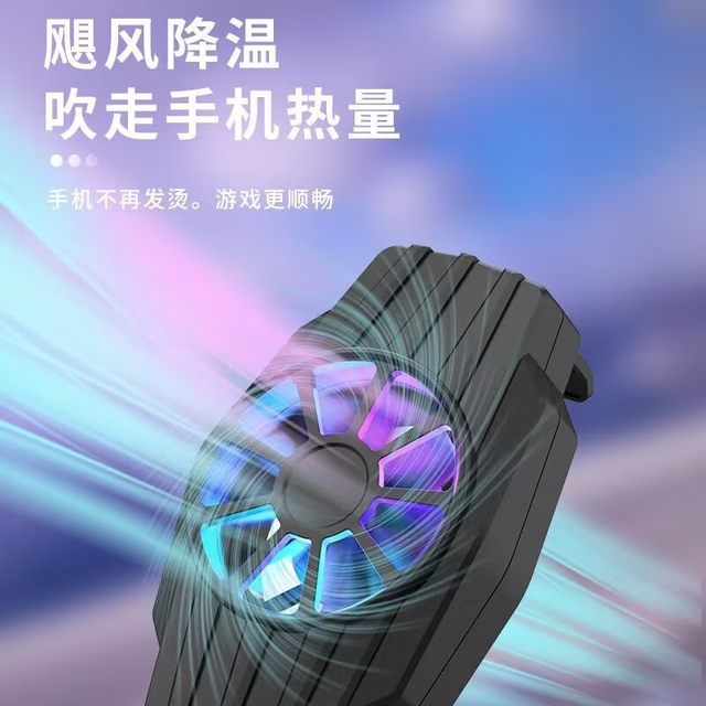 Mobile phone second application back radiator Android cooling clip ...