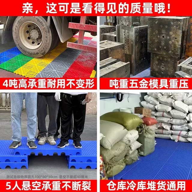 Moisture -proof board grid plastic padding board forklift tray frozen ...