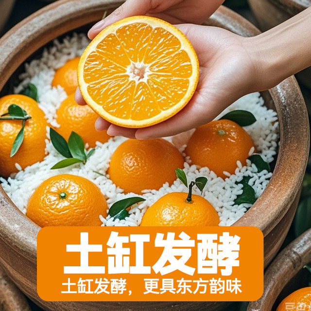 Authentic navel orange glutinous rice wine wine turbid wine fermented ...
