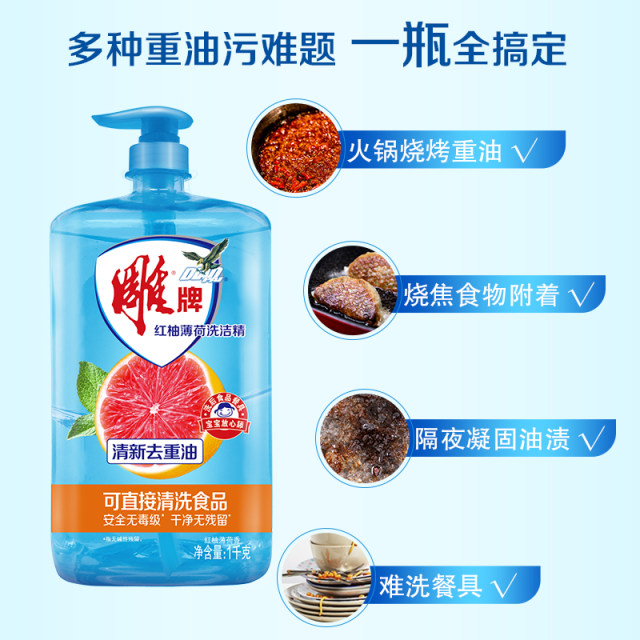 Diao brand dishwashing liquid red grapefruit mint 1kg official genuine ...