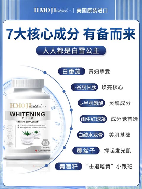 Whole body white white tomato white velvet water dragon bone whitening ...