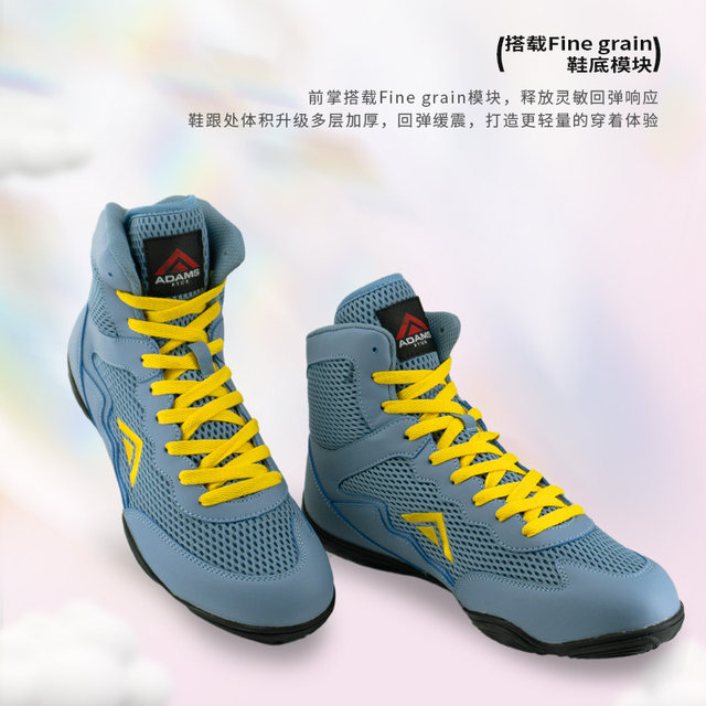 Adams boxing shoe male girls and girls are scattered fighting fighting ...