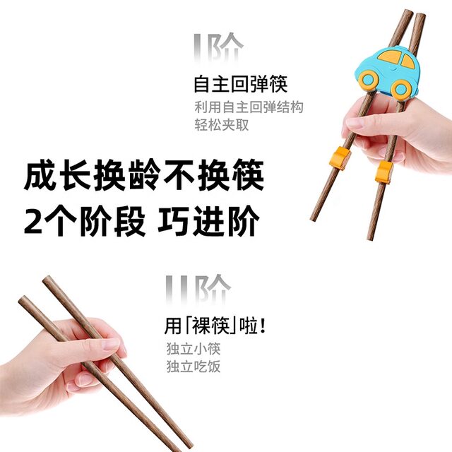 Children's chopsticks training chopsticks 2 3 6-year-old baby special ...