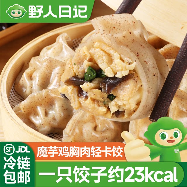 Savage diary, konjac steaming dumplings buckwheat, cod cod burning wheat