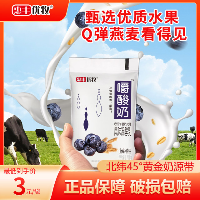 Huifeng Youmu chewable yogurt bagged whole box room temperature yogurt fruit oatmeal flavor ...