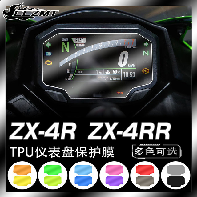 Suitable for Kawasaki ZX 4R 4RR ZX25R headlight taillight film ...