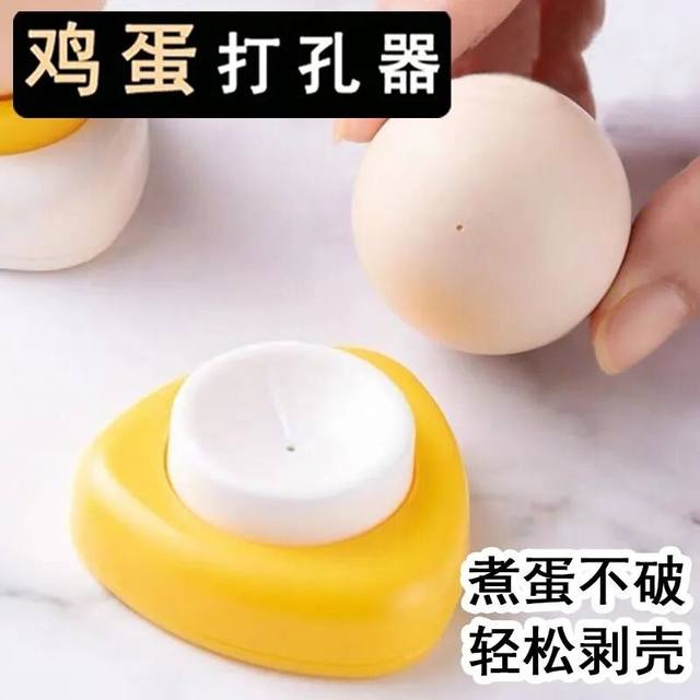 Egg puncher drill hole punching needle boiled egg punching hole ...