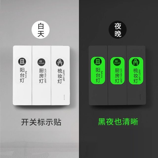 Light switch logo stickers, household high-end luminous stickers, label ...