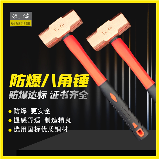 Explosion -proof pure copper octopus Hammer Hammer Hand Hand Red Copper ...
