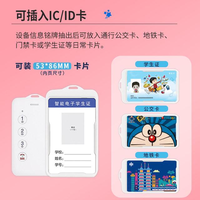 Smart electronic student card certificate school messaging card anti ...