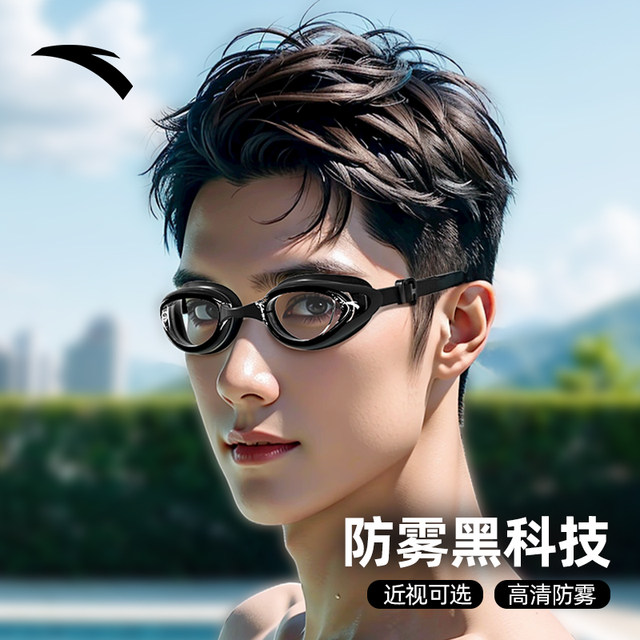 Anta swimming goggles myopia with degree waterproof and anti-fog high ...
