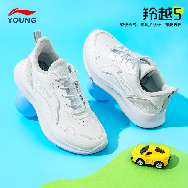 Li Ning boys' shoes autumn 25 new Lingyue 5 children's white shoes ...
