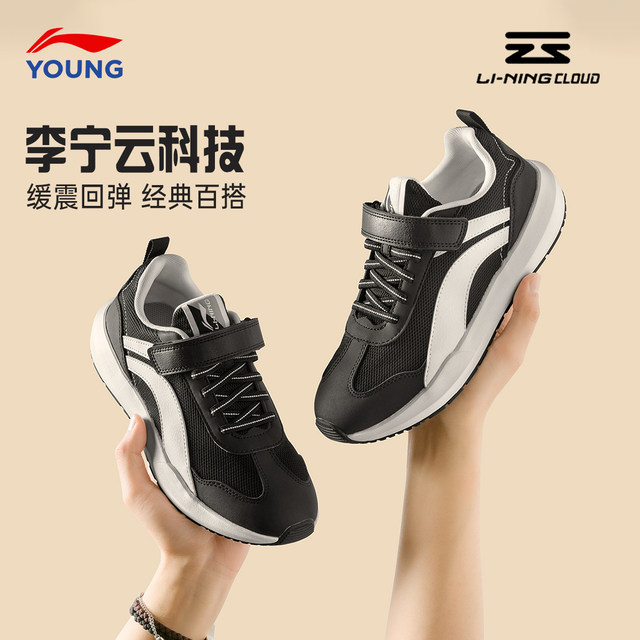 Li Ning boys' shoes 25 autumn new big children's breathable casual ...