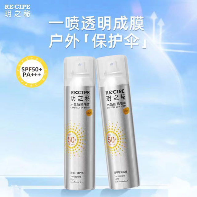 The secret sunscreen spray 180ml of ultraviolet anti -ultraviolet, long ...