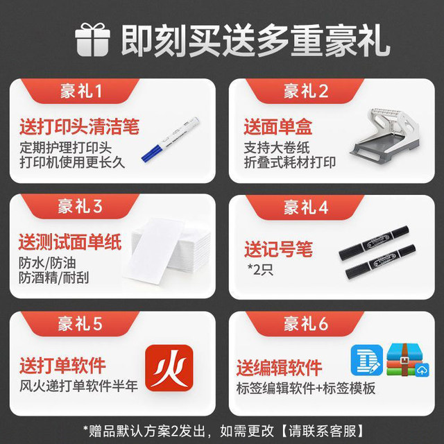 Jiabo GP1324D/1334D express single electronic face single E-mail Taobao ...