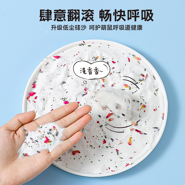 Yue Xiao Meng Hamster Bath Sand and Urine Sand Two-in-One Golden Wire Bear Bath Special ...