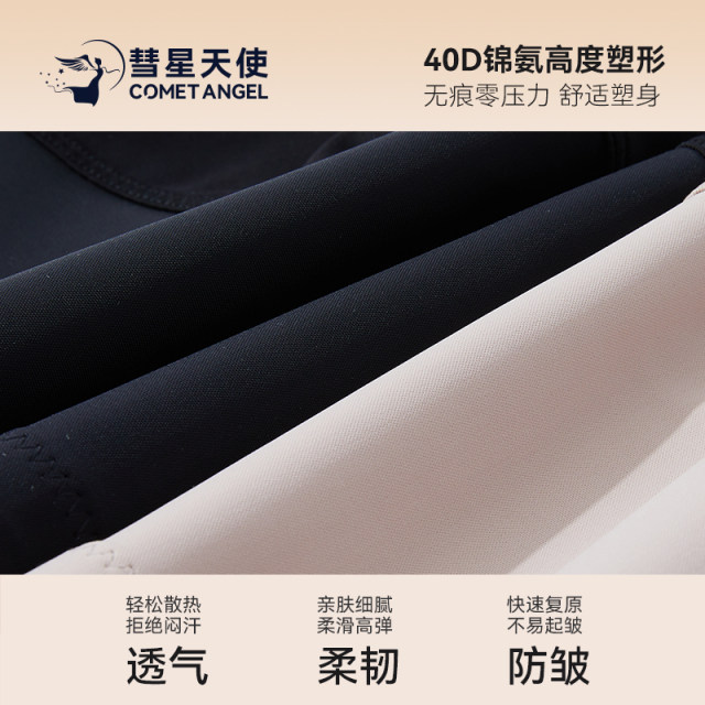 Comet Angel belly-retracting pants, tight belly, strong waist and hip sculpting, postpartum ...