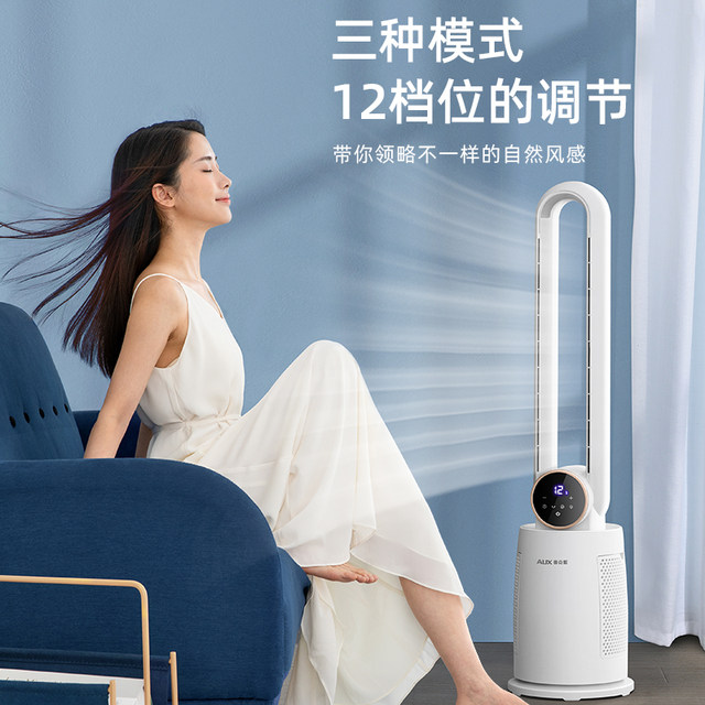 Aux bladeless fan household floor-standing fan energy-saving fan ...