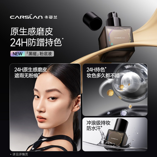 Kazilan black magnetic liquid foundation concealer for a long time ...