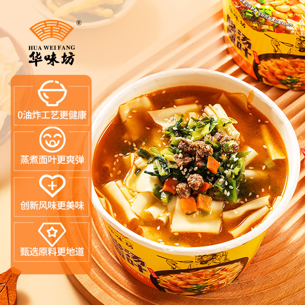 Huawifang Sour Soup Noodles Leaf Slices Seaweed and Shrimp Flavored Pan ...
