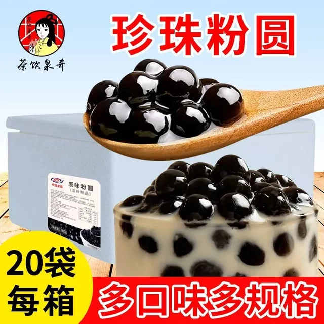 Pearl milk tea special brown sugar pearl powder round boba quick ...