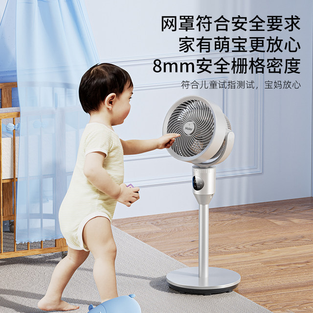 Haier Air Circular Fan Electric Fan Household 8 Wind Speed Offline ...