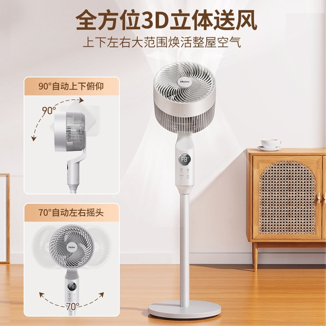 Haier Air Circular Fan Electric Fan Household Desktop Dual use offline ...
