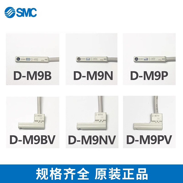 SMC magnetic switch 3C-D-A93/F8B/M9B/M9N/P/V/A/W sensor A73/R/C73/Z73L