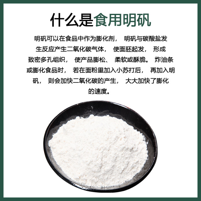 Food grade edible alum powder alum powder foot soak to remove foot ...