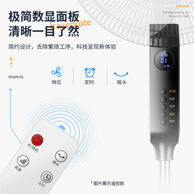 Meiling floor fan electric fan home shaking head remote control desktop ...