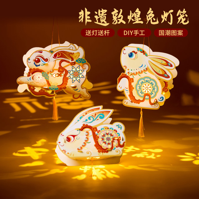 2025 Mid-Autumn Festival Kindergarten Jade Rabbit Lantern Handmade Diy ...