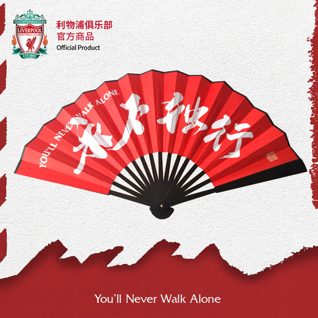 Liverpool Club Champions League Memorial Folding Fan Summer Football ...