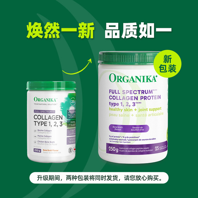 Organika enhanced type 123 hydrolyzed collagen peptide peptide oral ...