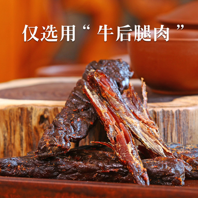 Inner Mongolia specialty hand tears wind dried beef casual pouting ...