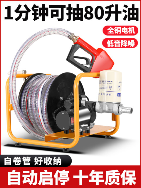 Yegu electric oil pump diesel 12v24v220v volt oil tanker car small oil ...