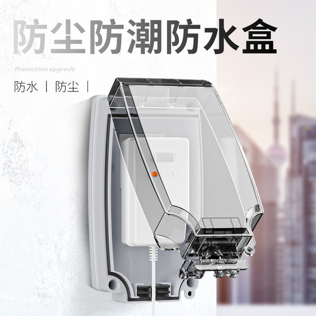 Circuit breaker leakage protection waterproof box integrated waterproof ...