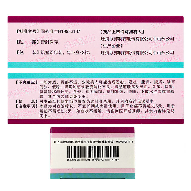 Federal Susfenibuprofen sustained release capsule 48/12 capsules for ...