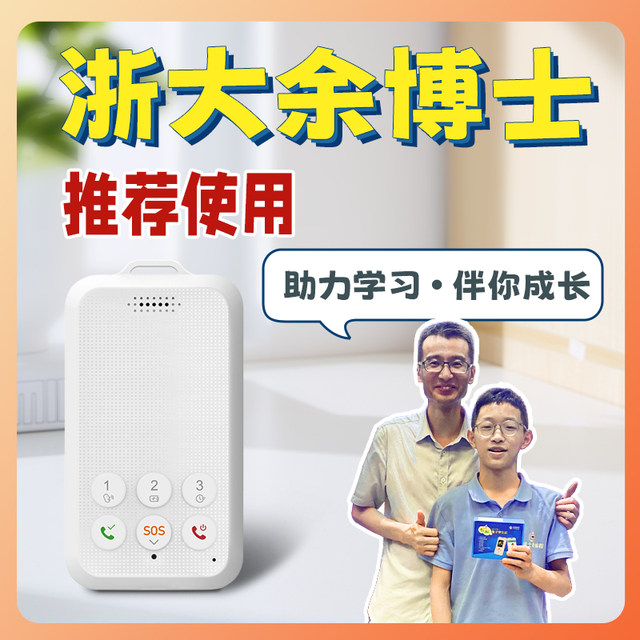Smart electronic student card children's positioning phone GPS tracking ...