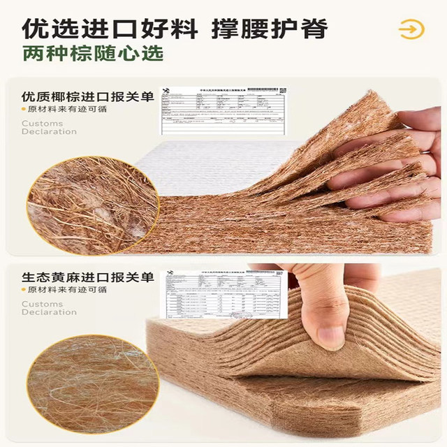Soft mattress plus hard artifact jute coconut palm spine protection ...