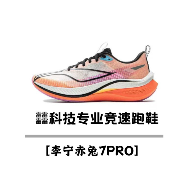 Li Ning Li Ning Chi Tu 7 pro shock-absorbing and anti-slip low-top ...