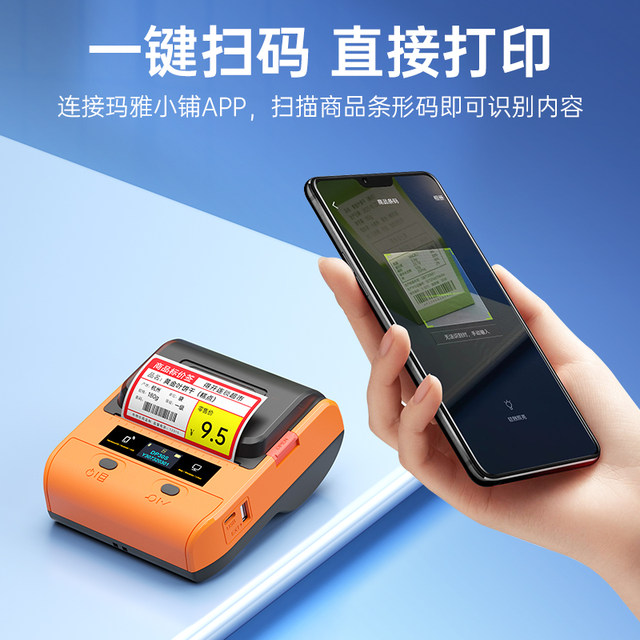 Dexian Yin Cube DP30S Supermarket price label printer Small commodity ...