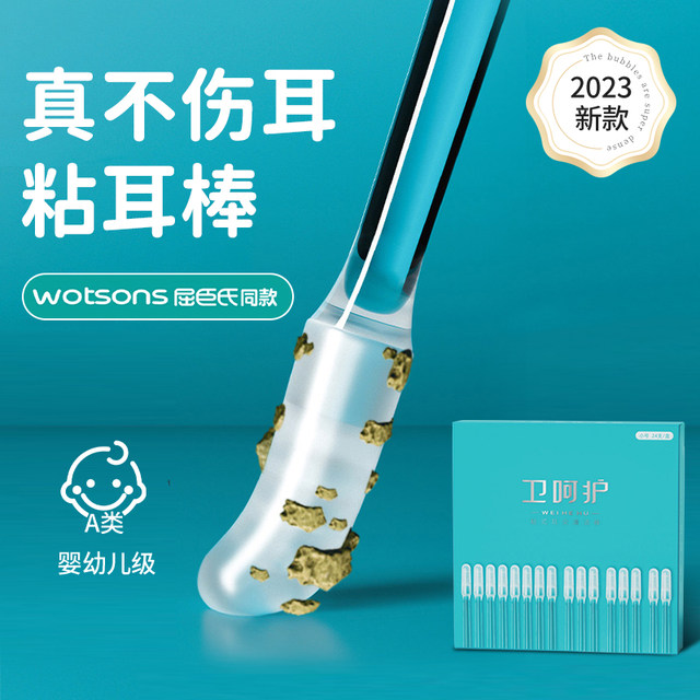 Japanese ear-clearing artifact stick ear stick ear-clear spoon not hurt ...