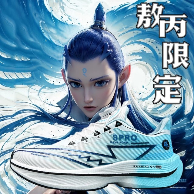 Nezha Ao Bing Limited Co-branded Chitu 8pro Teenager Running Shoes ...