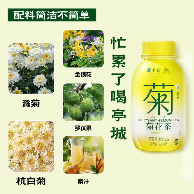 Tingcheng Chuju Tea Sugar-free chrysanthemum tea Drinking honeysuckle ...