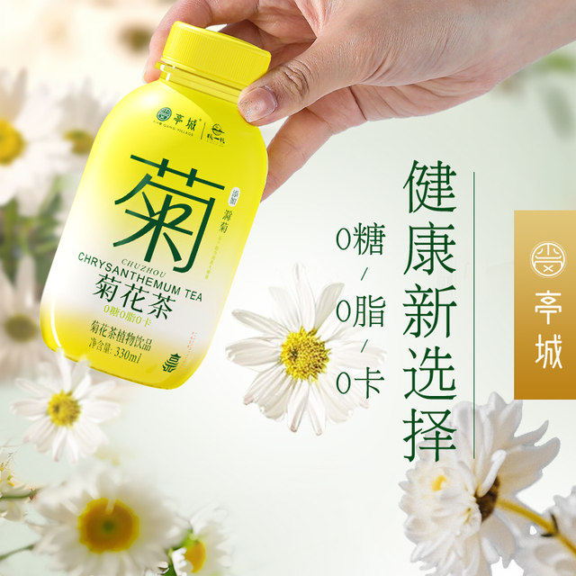Tingcheng Chuju Tea Sugar-free chrysanthemum tea Drinking honeysuckle ...